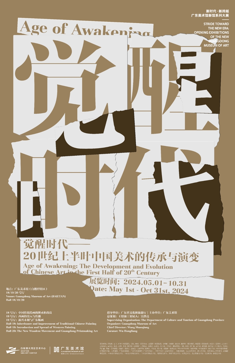 Age of Awakening: The Development and Evolution of Chinese Art in the ...