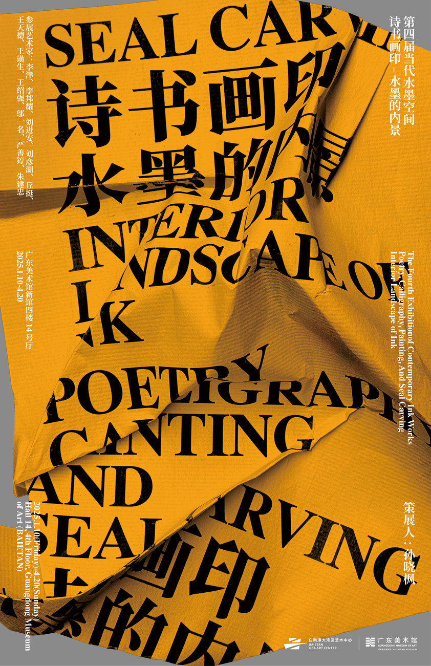 Poetry, Calligraphy, Painting, and Seal Carving – Interior Landscape of ...