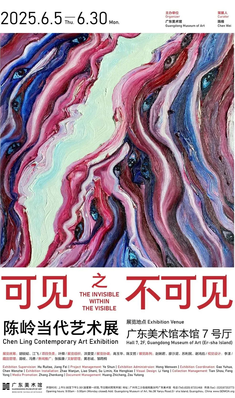 The Invisible Within the Visible: Chen Ling Contemporary Art Exhibition ...